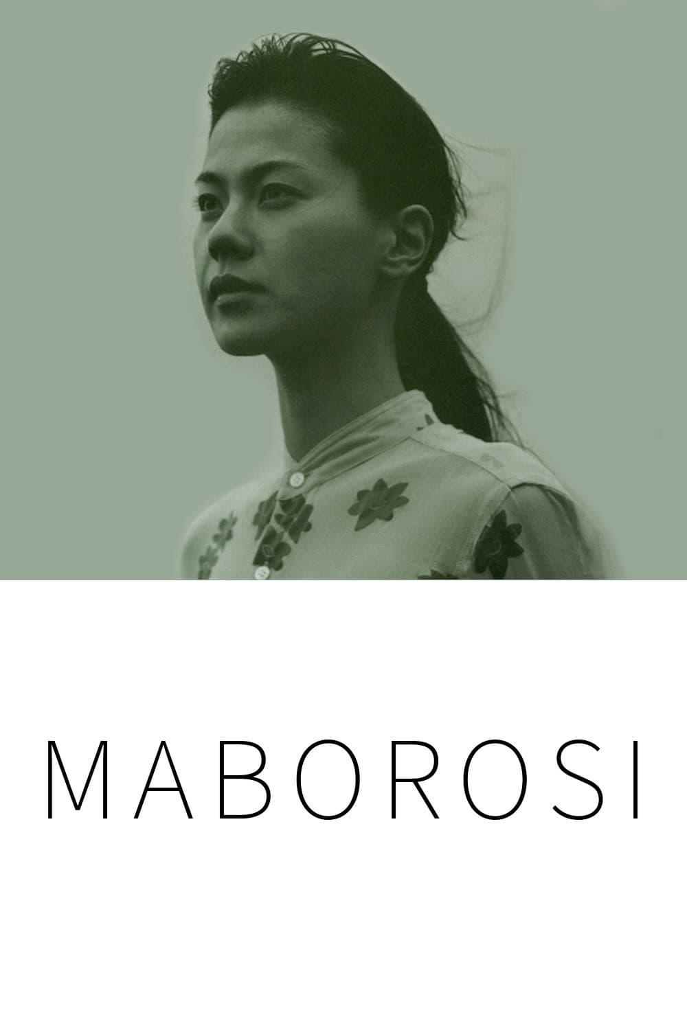 Maboroshi no hikari - cinefile Filmportal